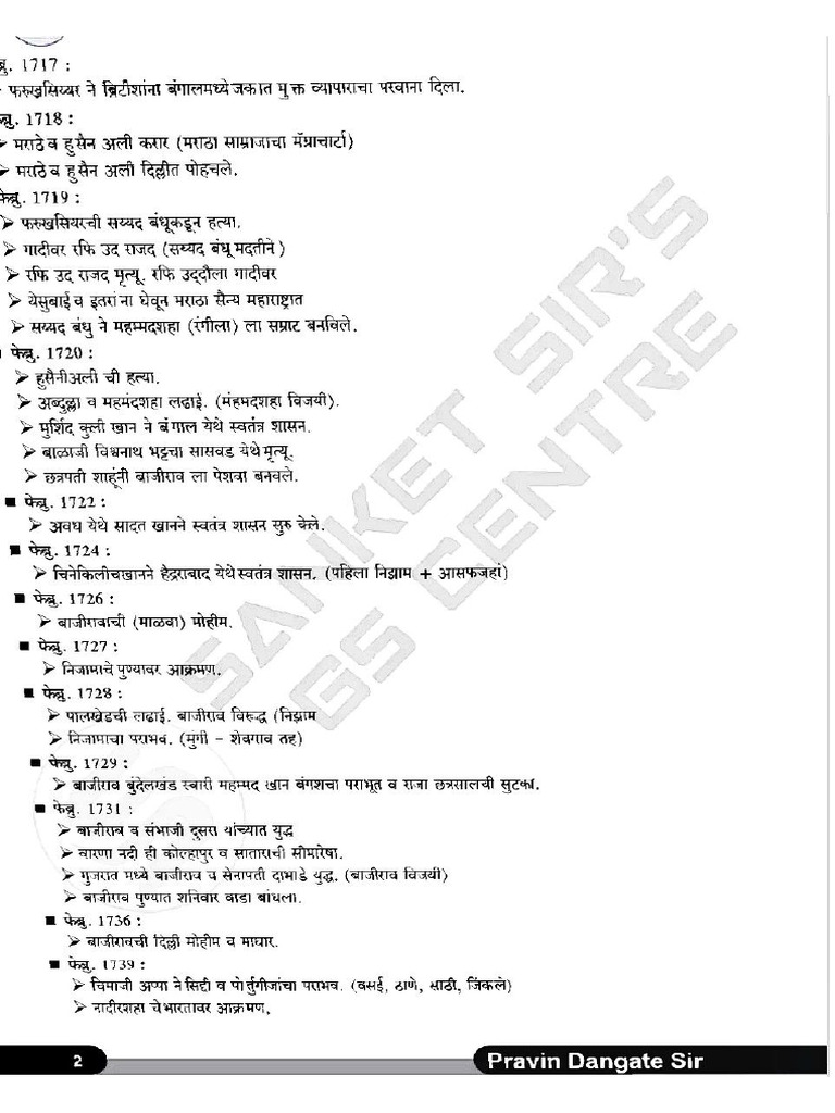 History Short Notes | PDF