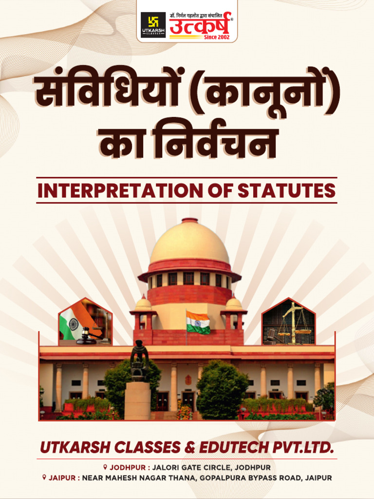 Interpretation Act | PDF