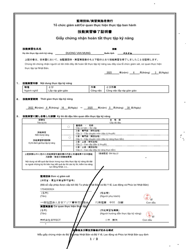 563993823295570012_%E7%B5%82%E4%BA%86%E8%A8%BC%E6%9B%B8 MUNG | PDF