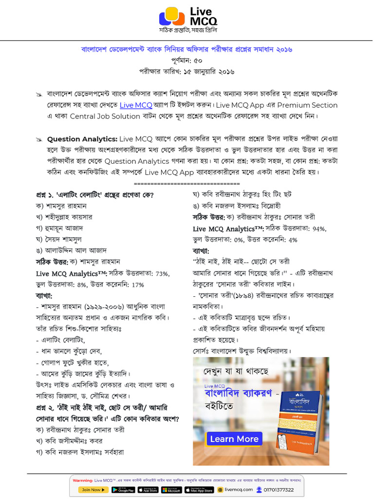 Bangladesh Development Bank Senior Officer Question Solution 2016 | PDF