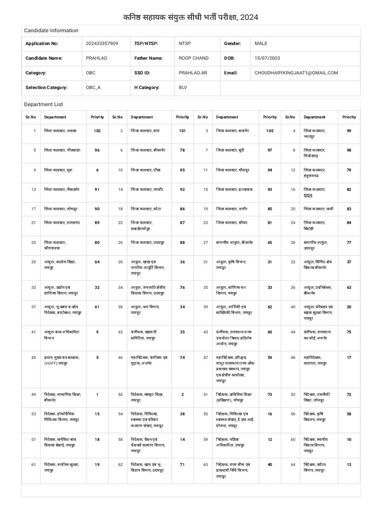 Department Wise Option Form | PDF