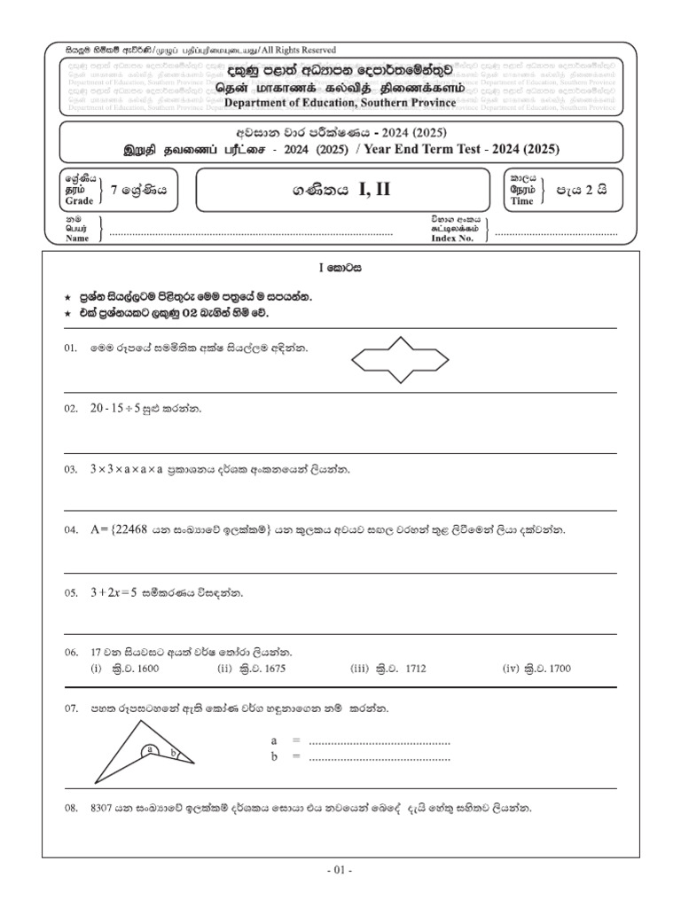 Grade 07 Maths 3rd Term Southern Province SM | PDF