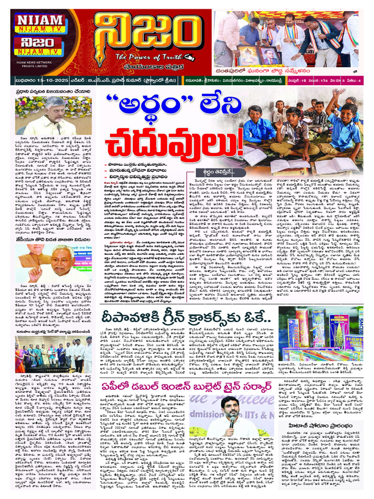 Nijam Main 15-10-2025 | PDF