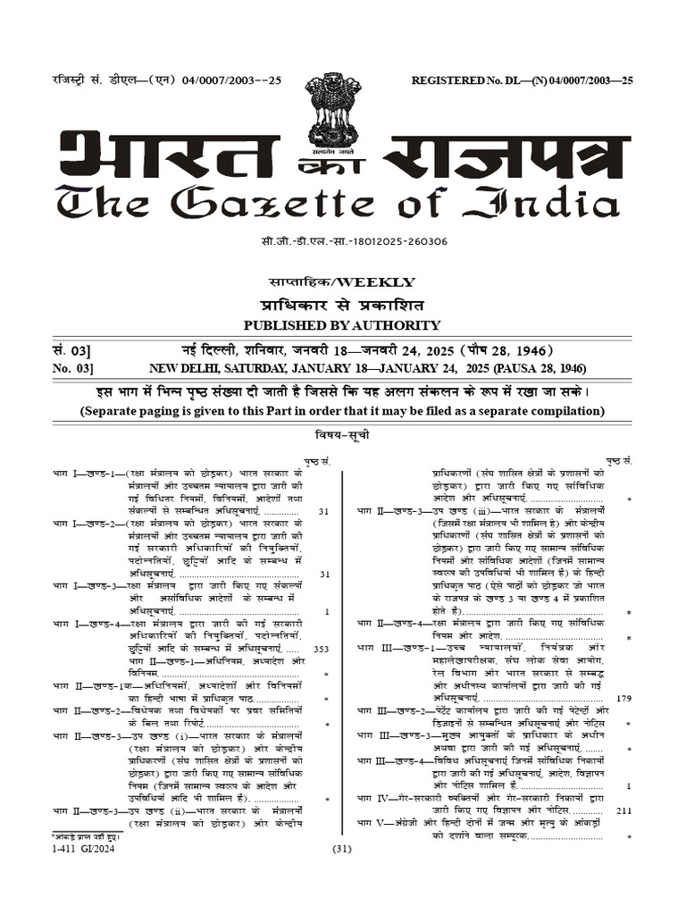 Gazette Notification CRGFTLIH B705e802ab | PDF