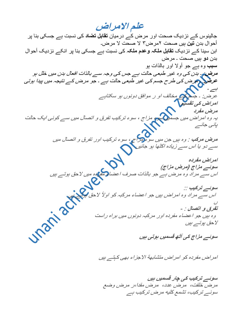 Old Pathology Notes | PDF