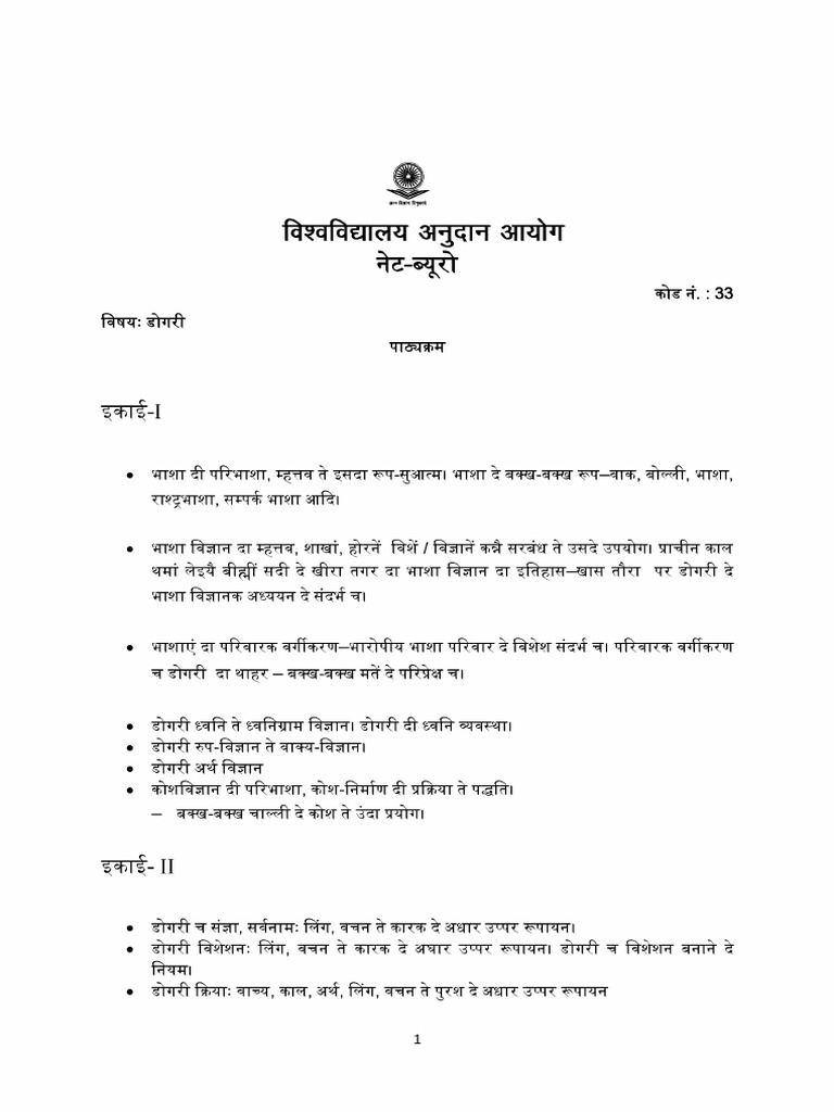 Dogri Dogri | PDF