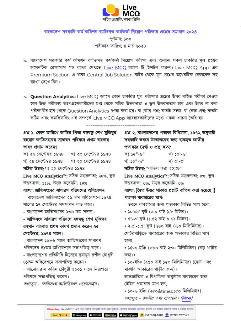 Bangladesh Public Service Commission Personal Officer Exam Question ...