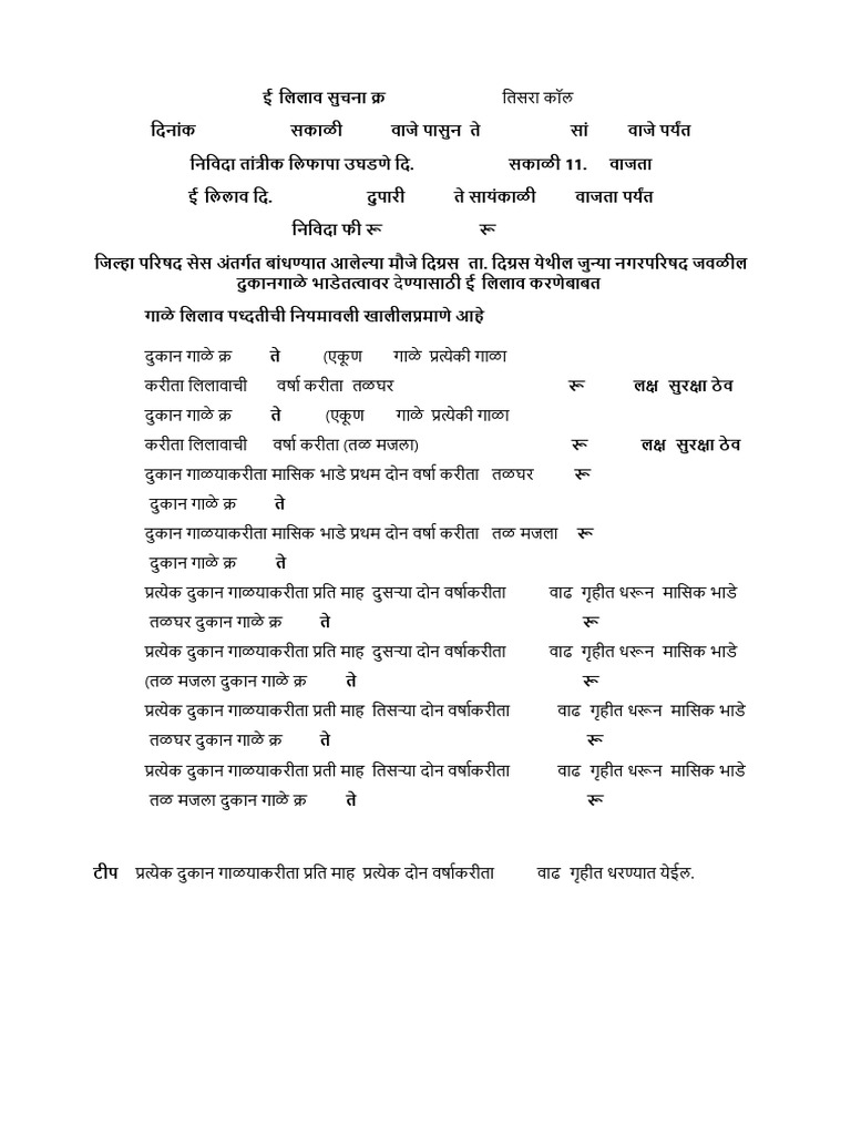Digras | PDF