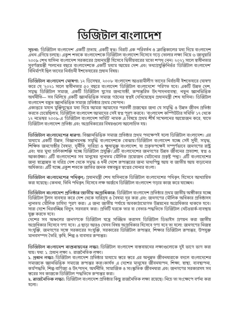 Digital BD | PDF