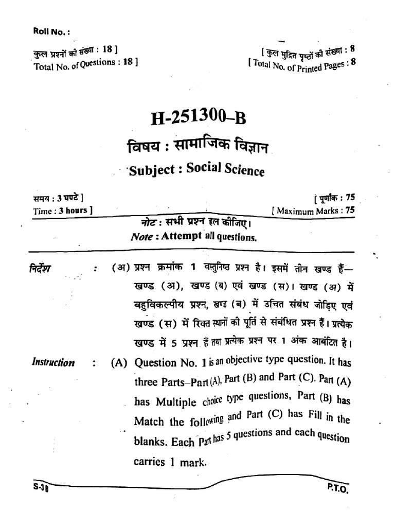 SST Class 10 2025 Set B | PDF