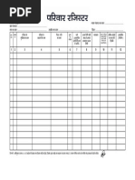 BPL Entitlement Form PDF | PDF