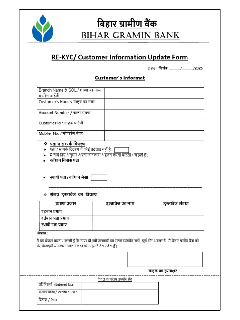 Re Kyc Form | PDF