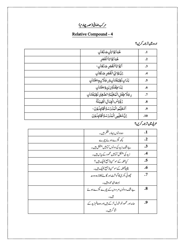 A 14 II Arabic Relative Compound 4 | PDF