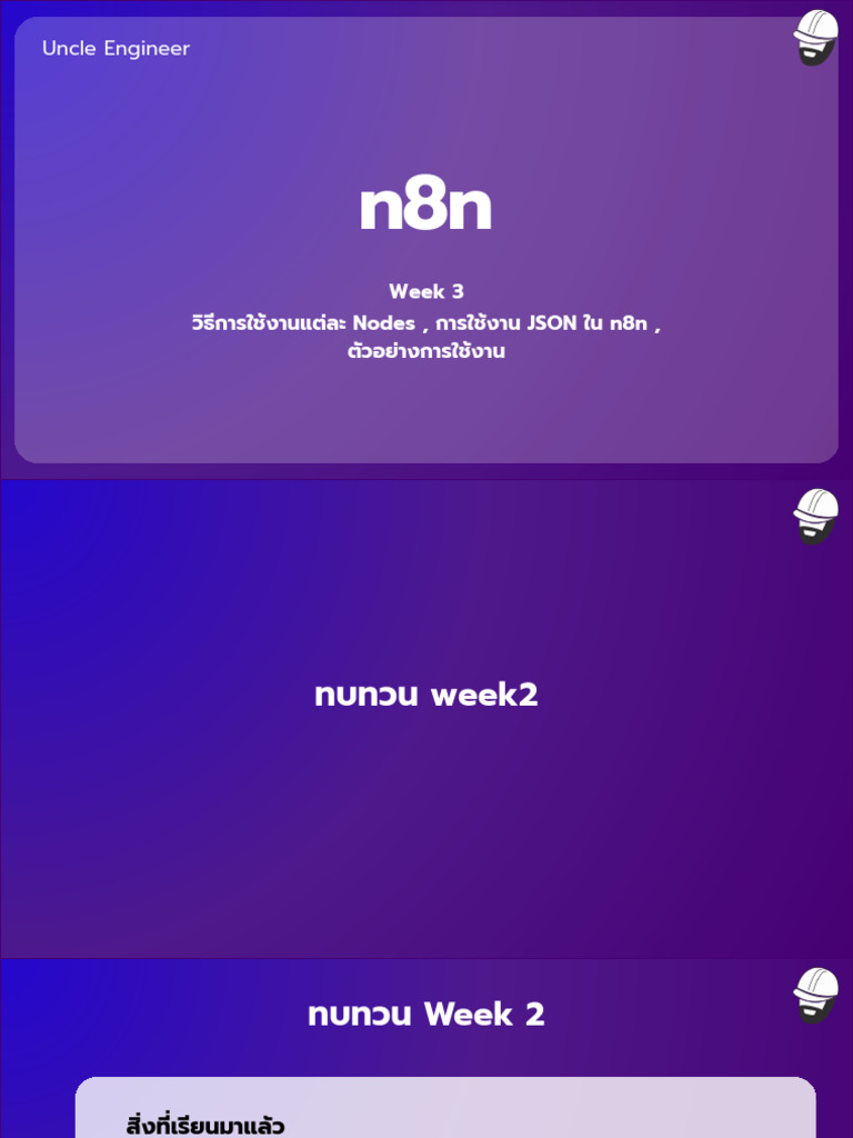 n8n - Week 3 | PDF