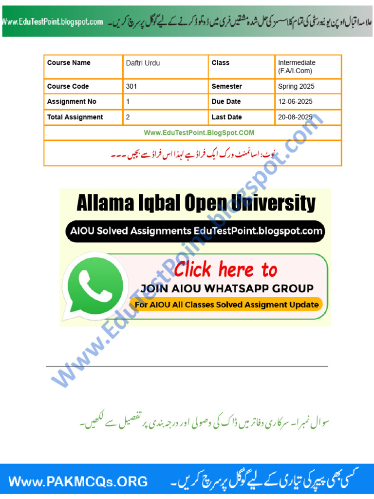 0301 allama Iqbal Open University 2025 assignments for students | PDF