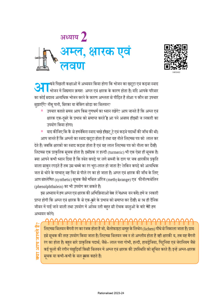 10 Vigyan NCERT Chapter 2 | PDF