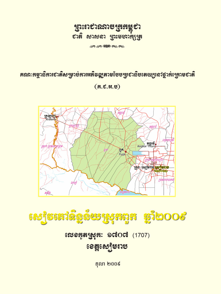 1707 Puok District Data Book 2009 - KH | PDF