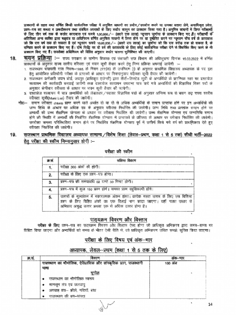 3rd Grade L1 (BSTC) Syllabus | PDF