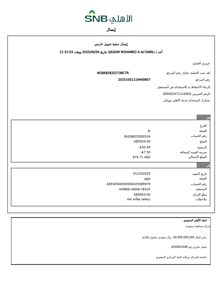 AED 920 Transfer Receipt Details | PDF