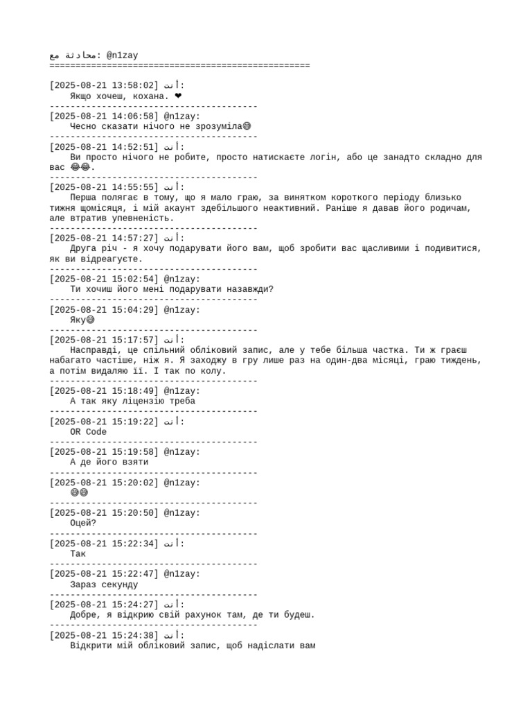 Conversation | PDF