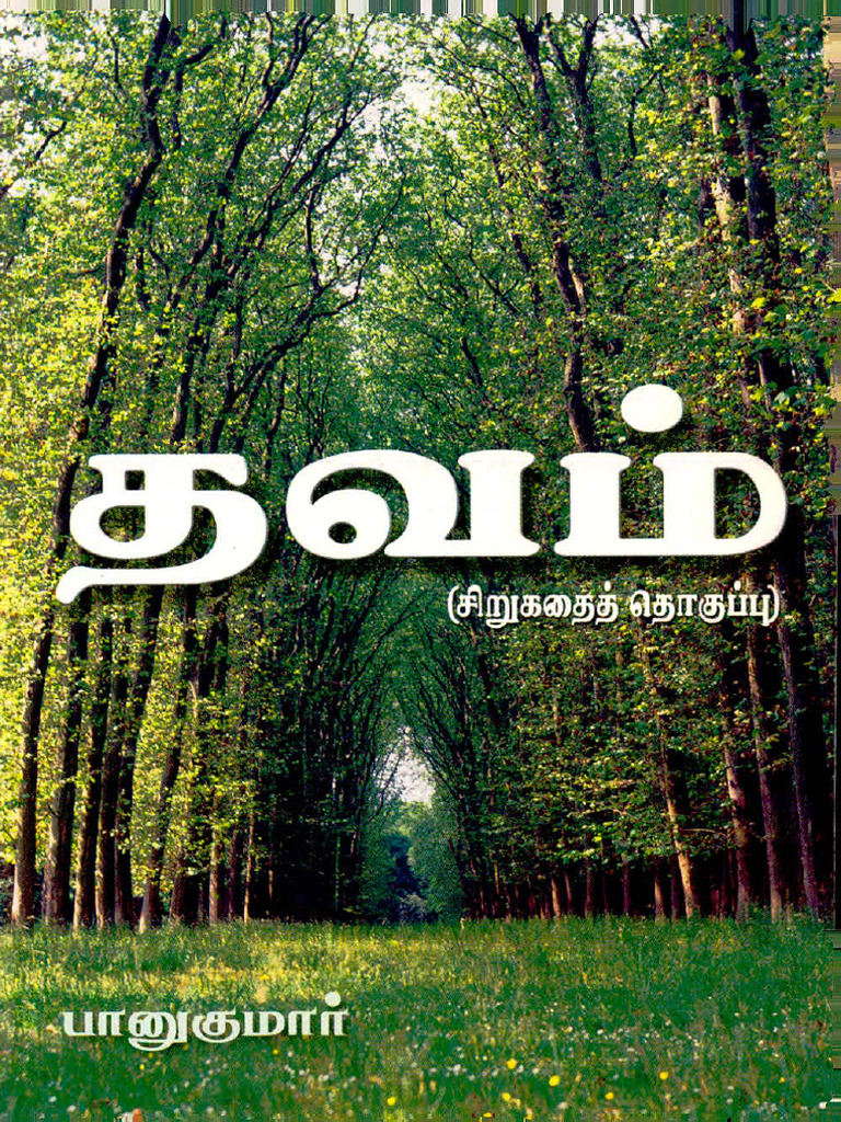 Thavam | PDF