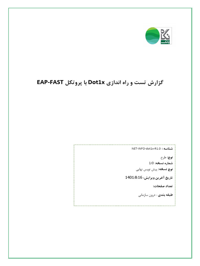 Dot1x Eap Fast | PDF