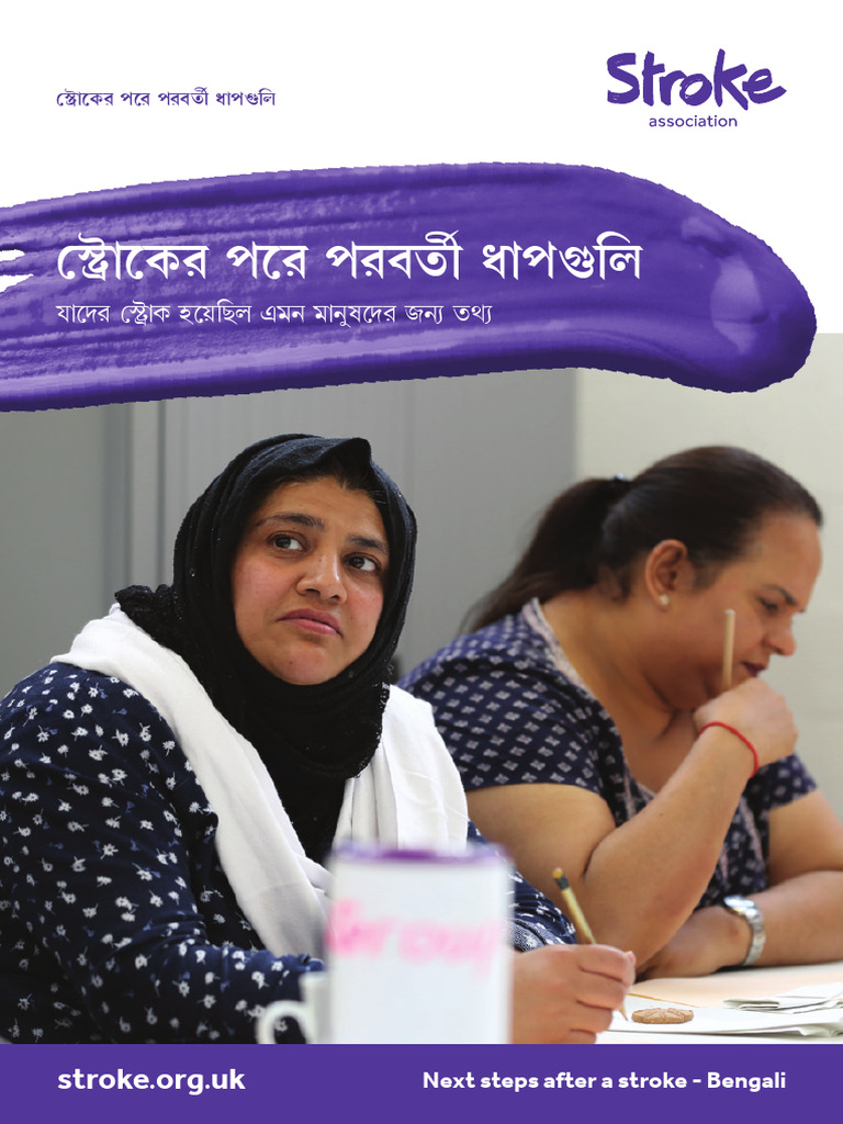 Next Steps After Stroke Bengali | PDF