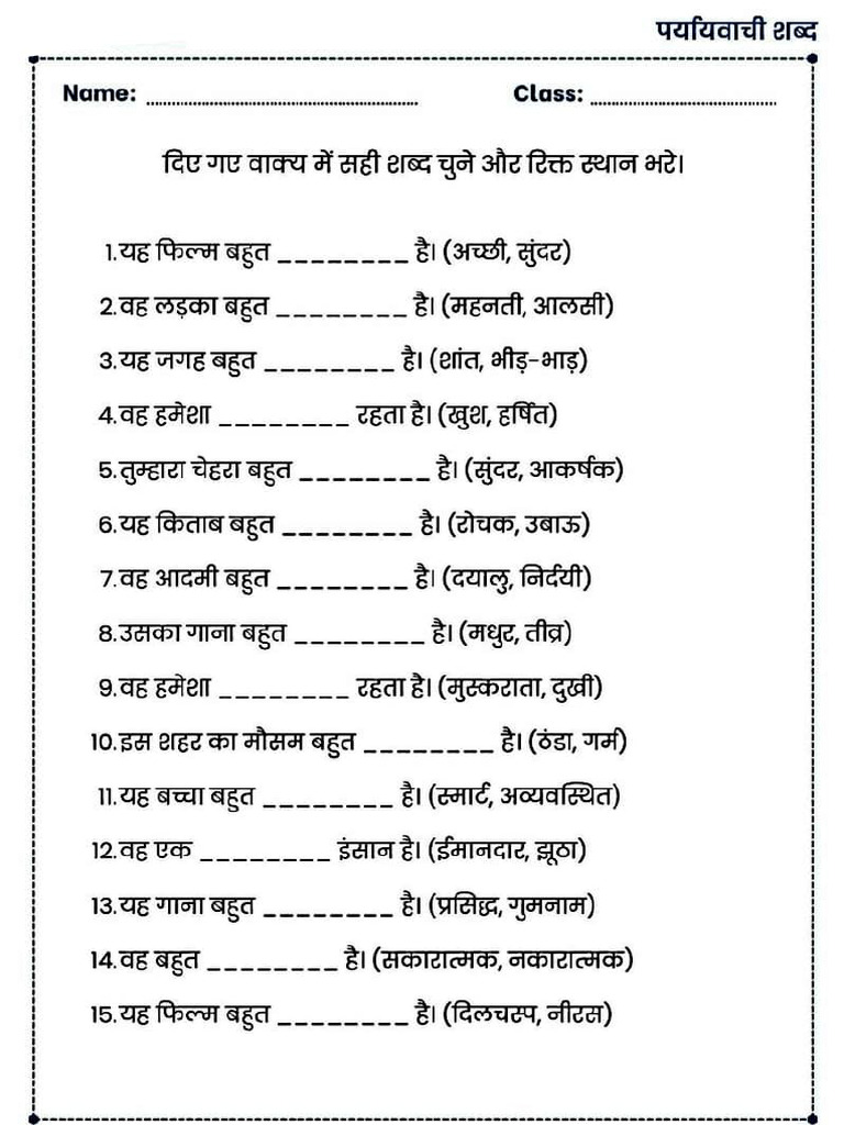 Worksheet For Class 7th Hindi | PDF