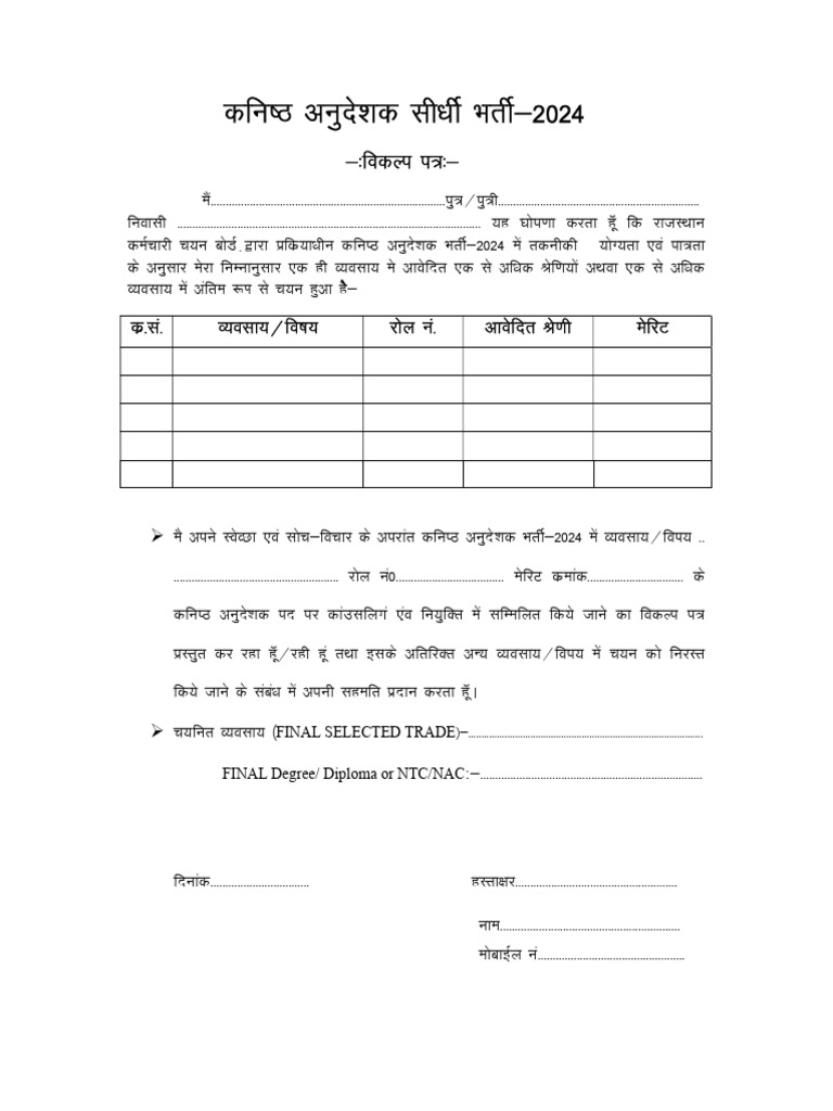 Vikalp Patra | PDF