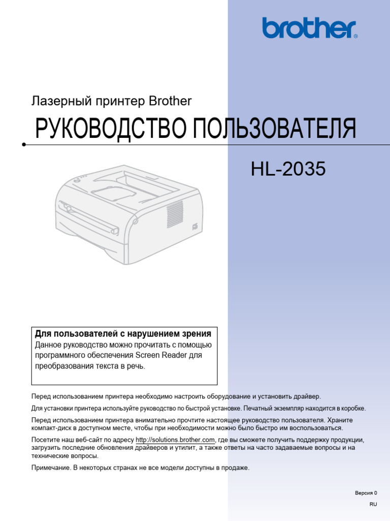 Brother: Screen Reader | PDF | Operating System Families | System Software