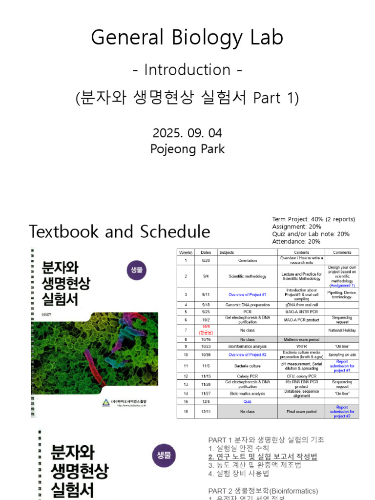General Biology Lab - How To Write A Lab Note | PDF