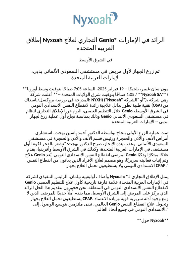 ARABIC - Nyxoah Announces Commercial Launch of Genio® Breakthrough ...