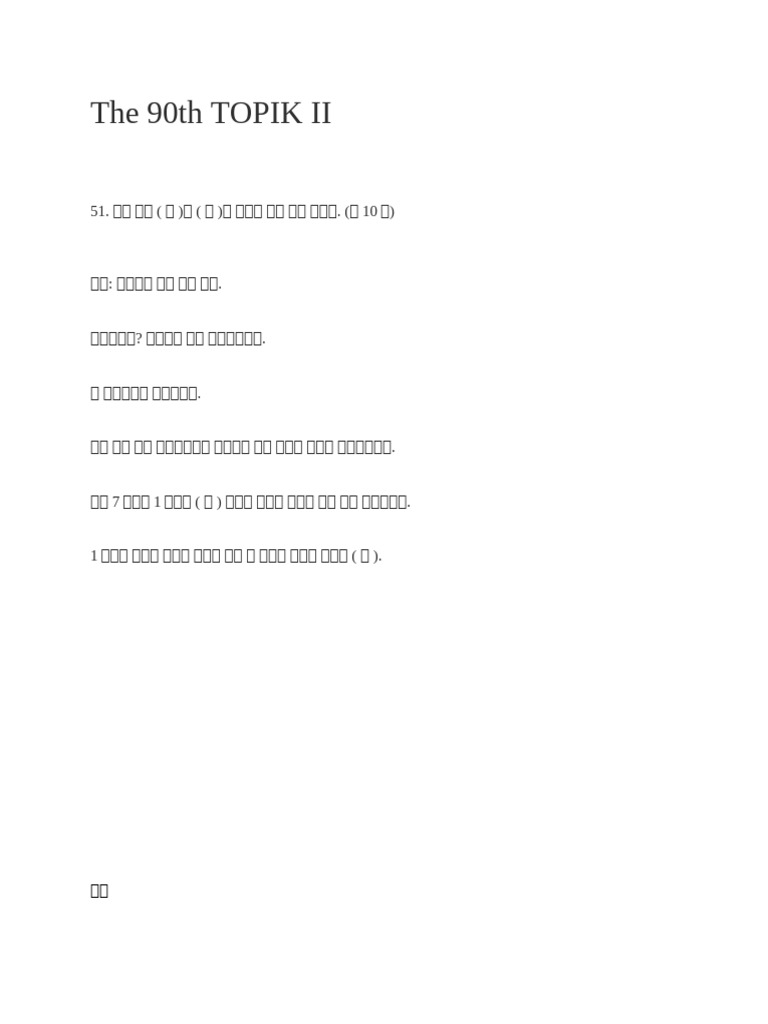 TOPIK Exam Writing Practice 01 | PDF