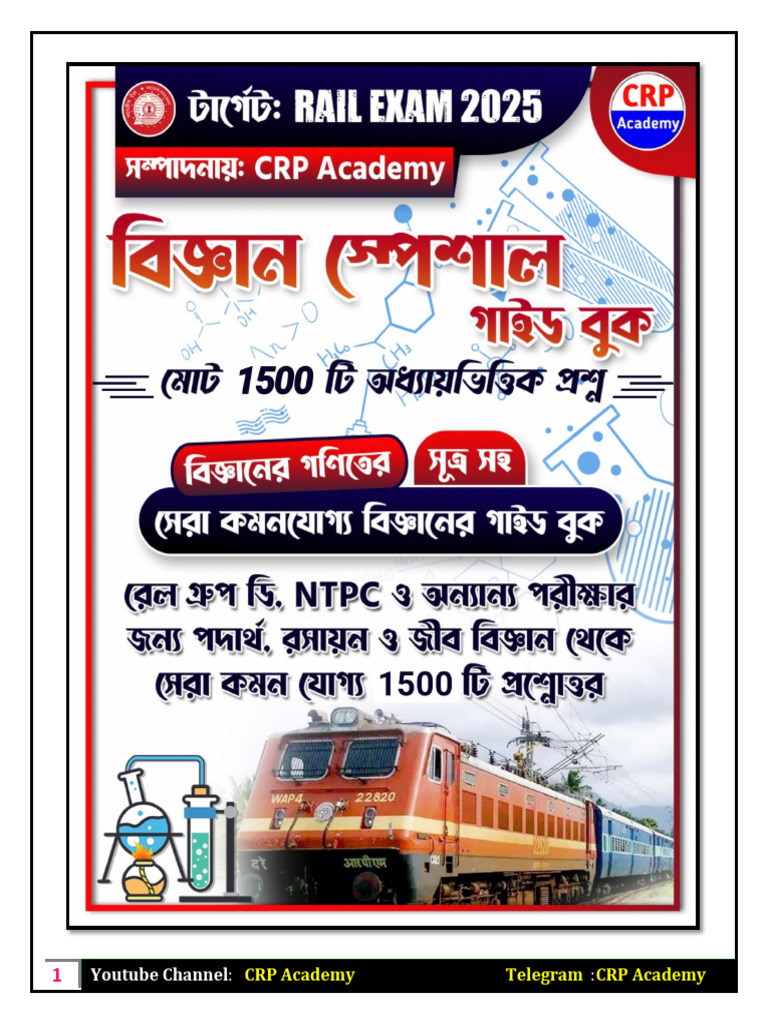 NTPC Science | PDF