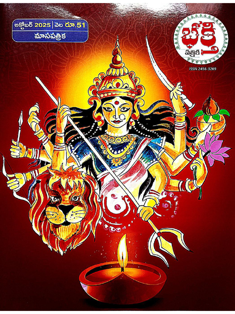 Bhakthi - 13 10 2025 - 16 10 2025 | PDF