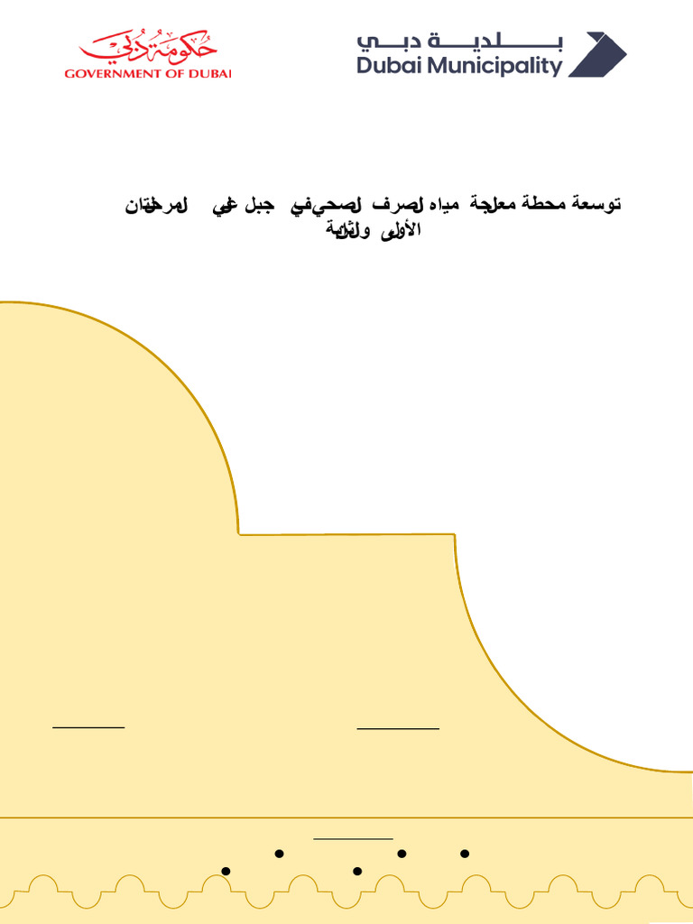 Volume 2 Part A1-General Specification Civil - New | PDF ...