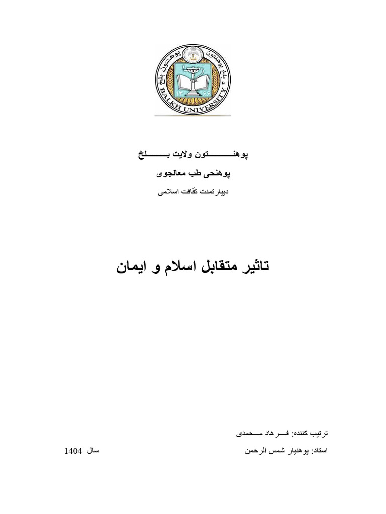 Saqafat | PDF