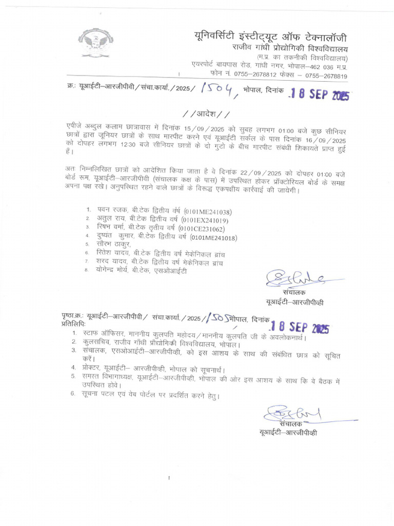 Proctorial Board Order For Enquiry | PDF