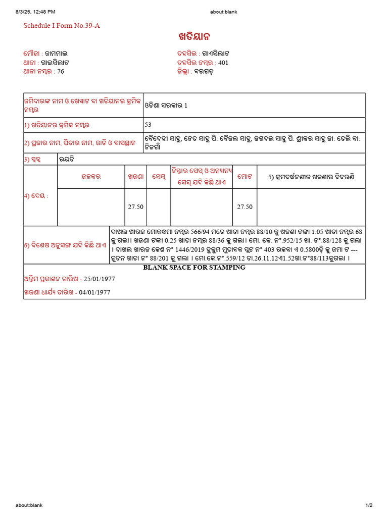 Schedule I Form No.39-A: Blank Space For Stamping | PDF