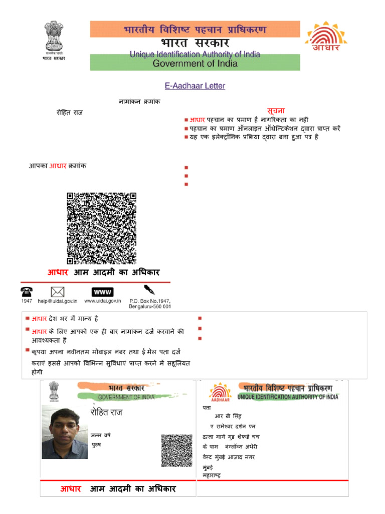 Prashant Kumar Aadhar Card_251014_212423 | PDF