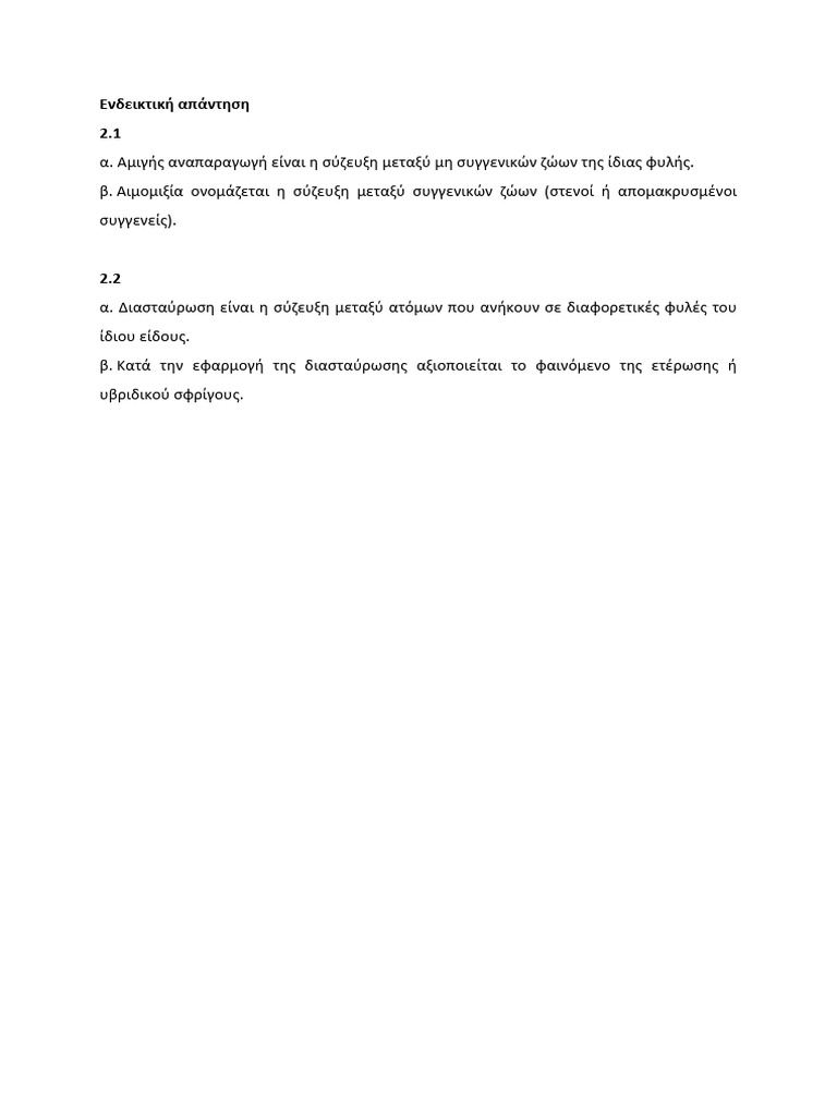Epal CLB Zopar Solution 2 17236 | PDF