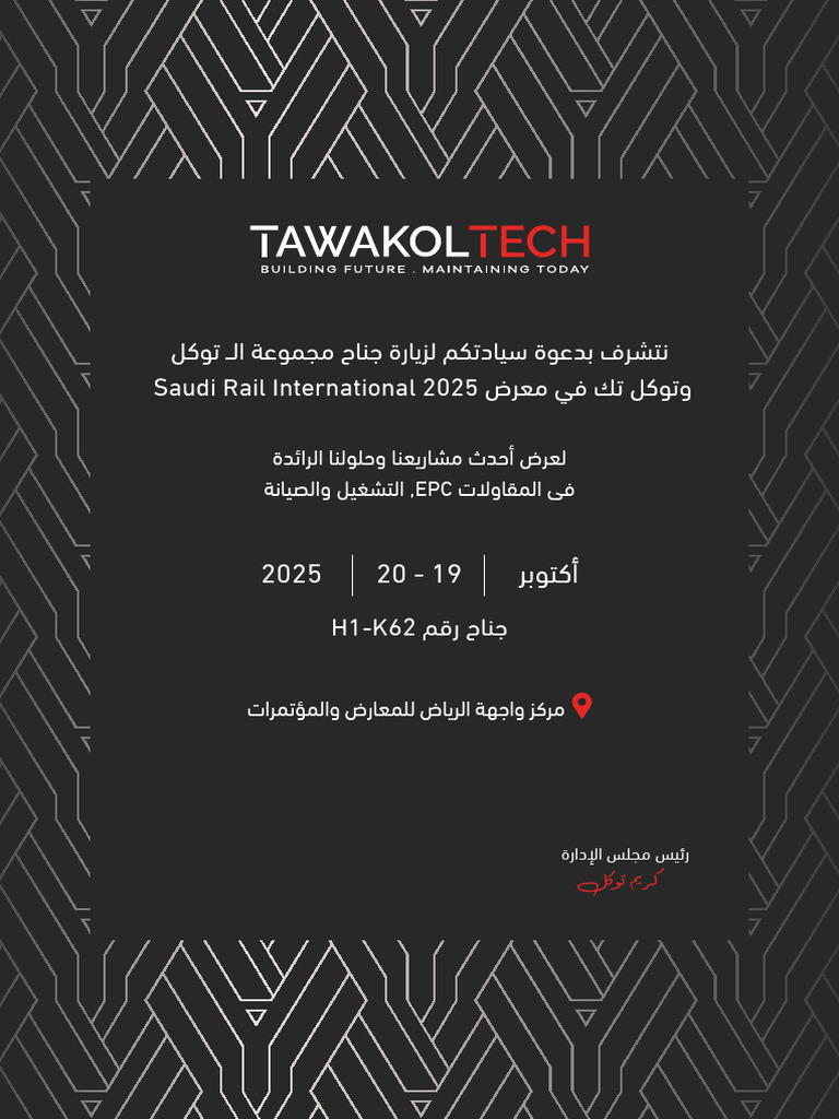 Saudi Rail Expo Invitation - AR | PDF