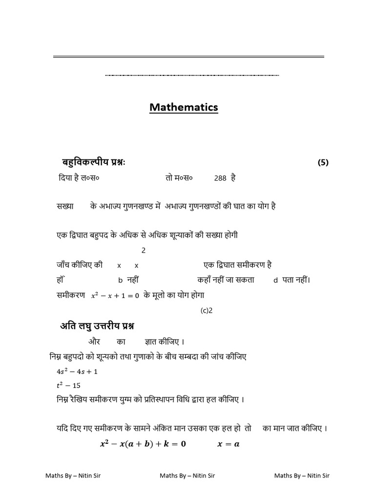 Class 10th Maths | PDF