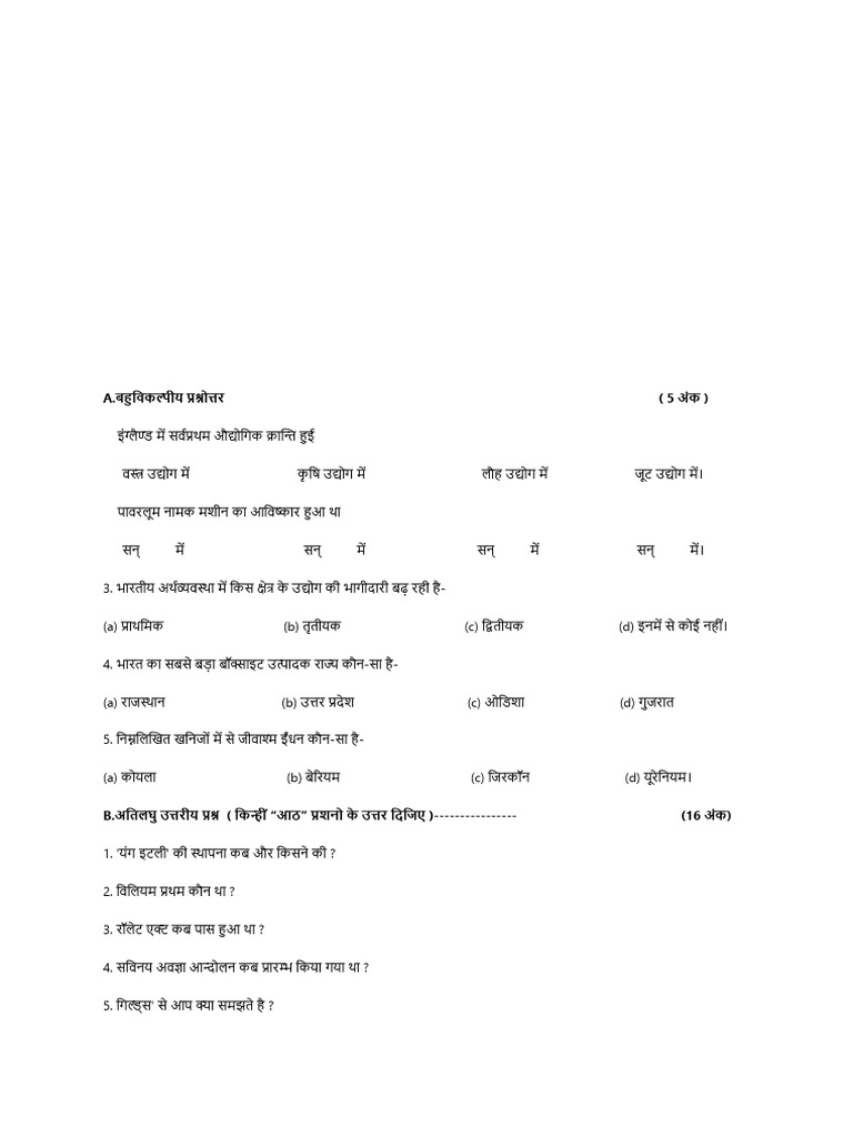 Class 10th SST | PDF