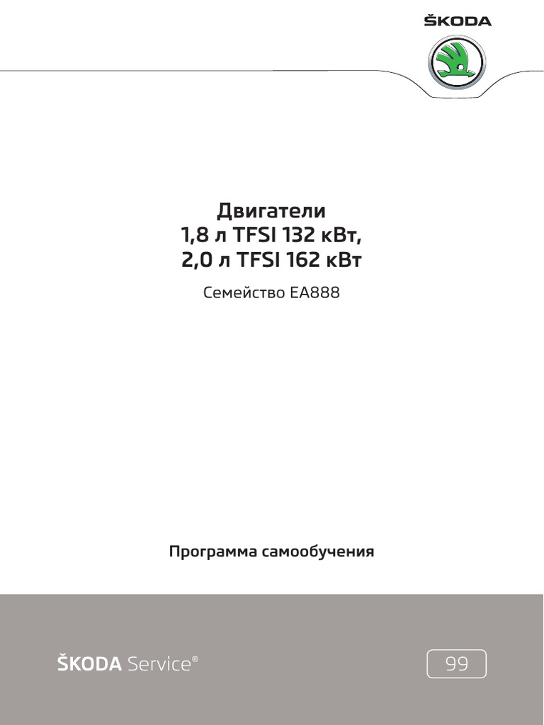 pps_sk_099_dvig_1_8_tfsi_2_0_tfsi_ea888_rus | PDF | Car | Electric ...