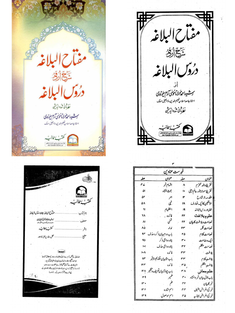 Miftaah Ul Balagha | PDF