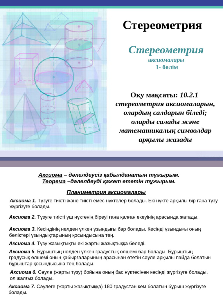 Geometrija 10 Synyp Blim Stereometrija Aksiomalary Tayryby ...