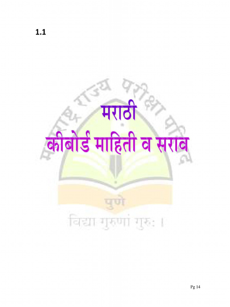 Marathi Lesson | PDF