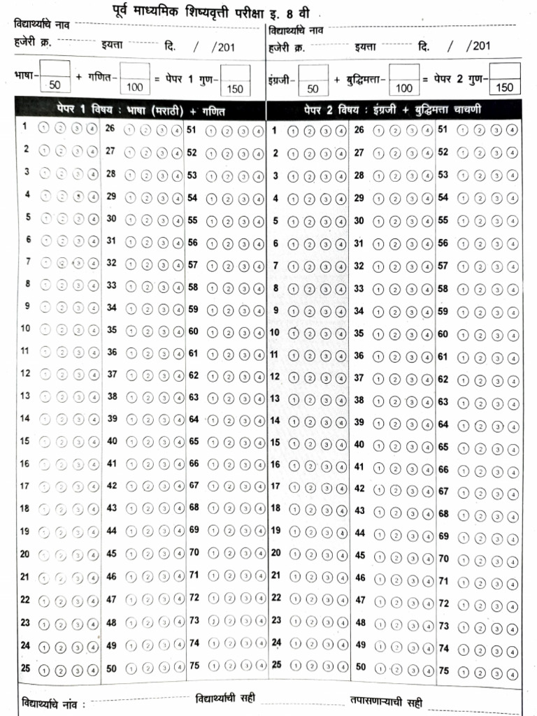 Pre-Higher Primary Exam Papers | PDF