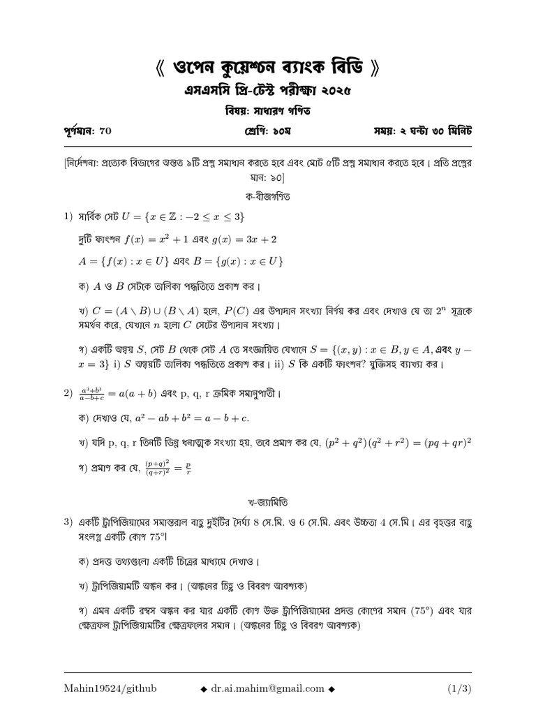 General Math Question | PDF